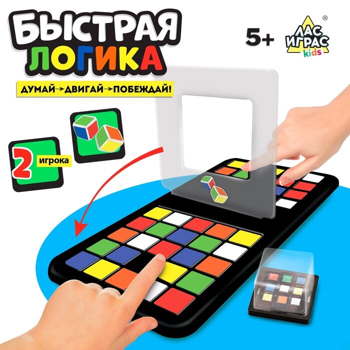 Настольная игра «Быстрая логика», 5012916