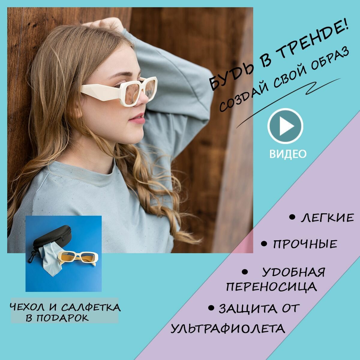 Солнцезащитные очки