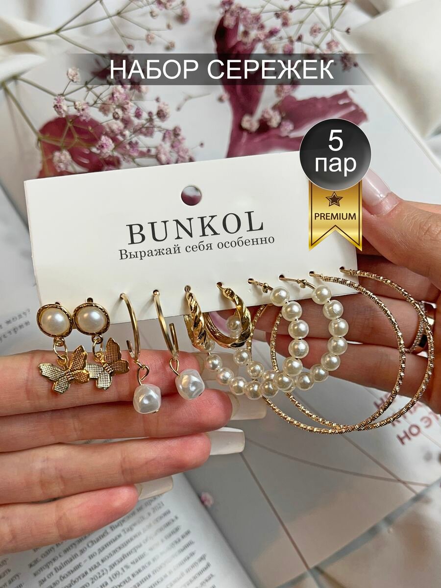 Комплект серег, эмаль, пластик