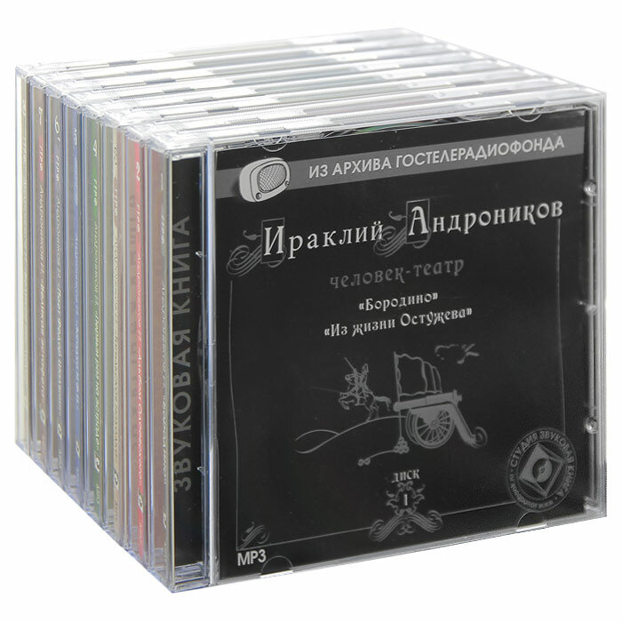 Комплект 1. Андроников И. 8CD