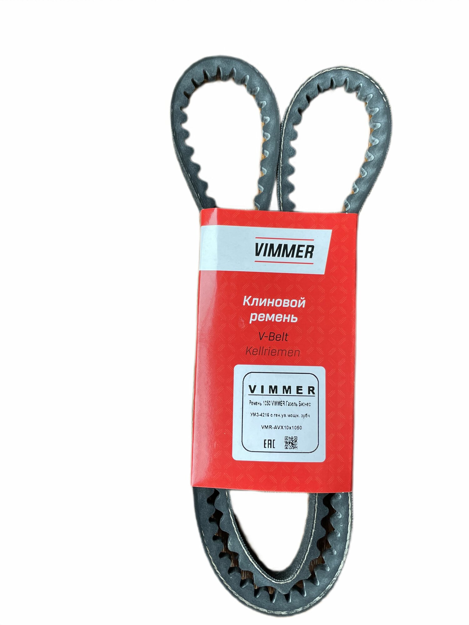 Ремень приводной для автомобилей ГАЗель Бизнес (умз. 4216) 1050