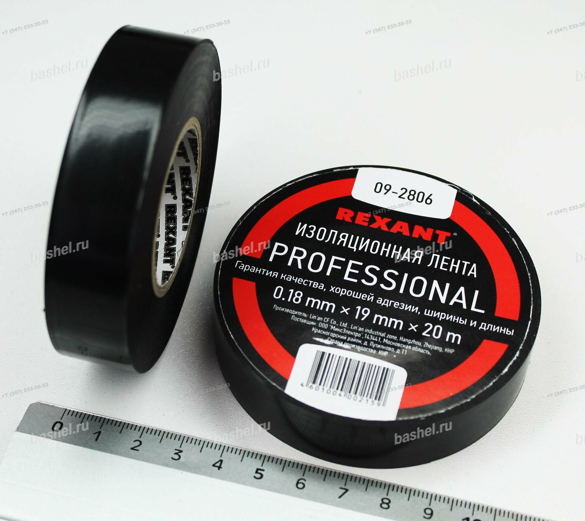 Изолента профессиональная KRANZ 19 мм * 20 м * 0,18 мм, чёрная