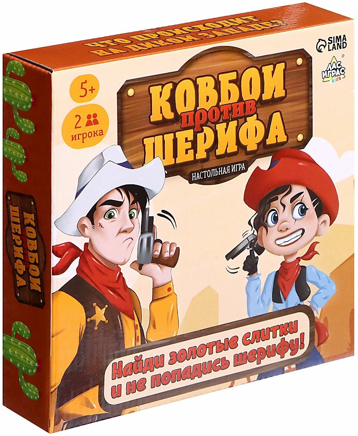 Настольная развлекательная игра "Ковбои против шерифа" для детей, 2 игрока, в наборе 30 фигурок на подставках и 3 жетона, 5+