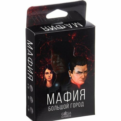 Настольная игра Мафия. Большой город