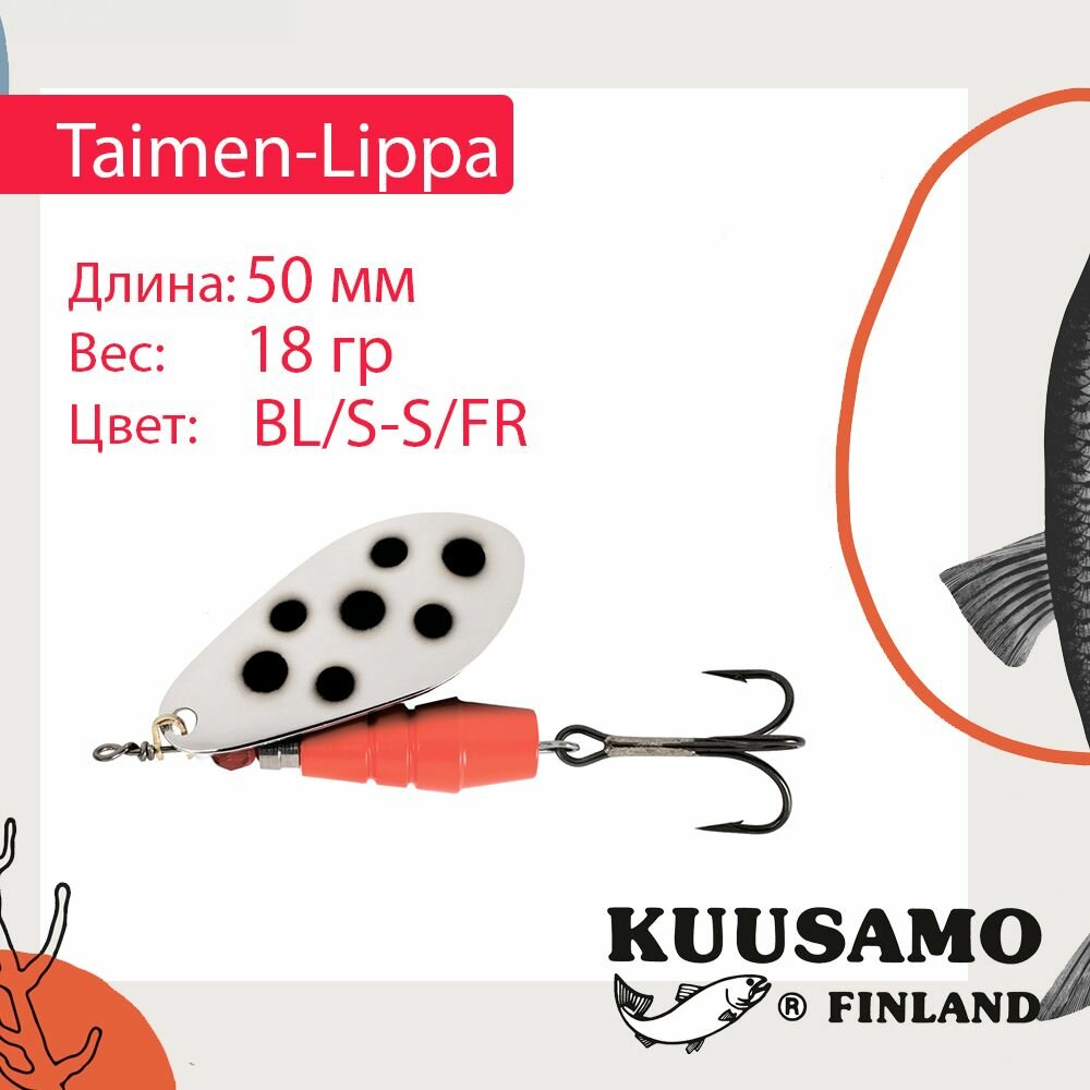 Блесна для рыбалки Kuusamo Taimen-Lippa 18гр. BL/S-S/FR (вращающаяся)
