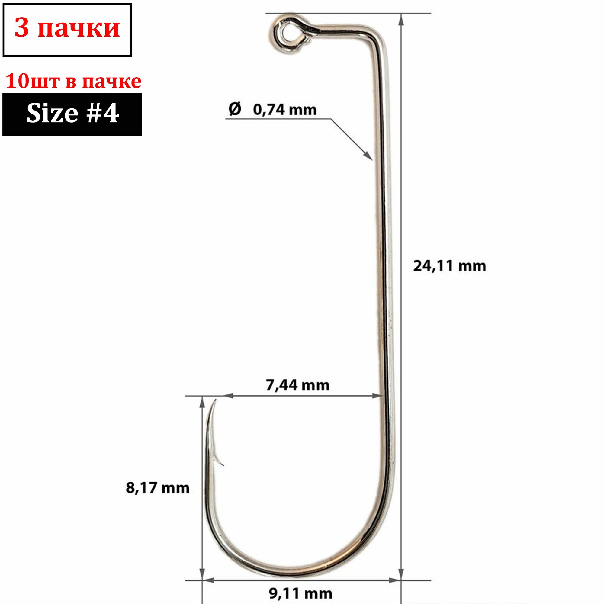 Крючок джиговый "Catcher" 071 Белый (Gamakatsu) Size 4 (3 пакетика)