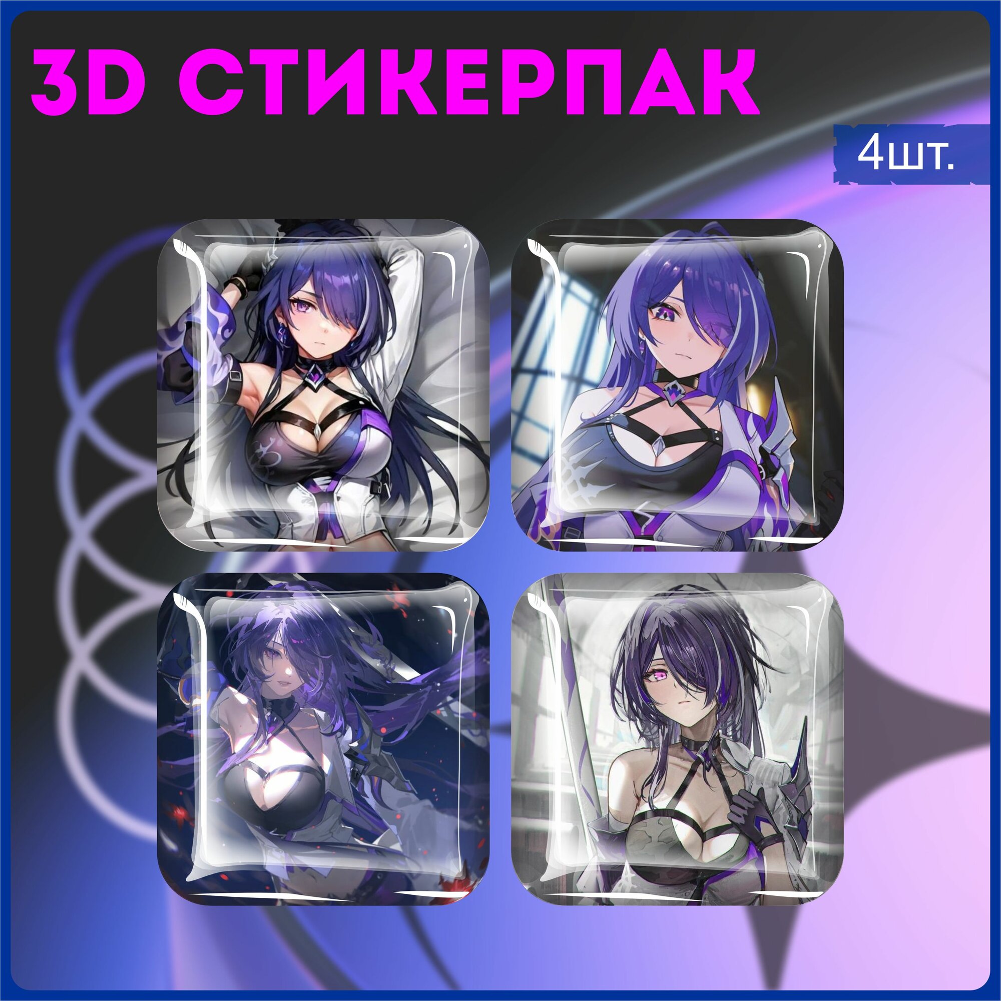 Наклейки на телефон / 3д стикеры на чехол / хонкай стар рейл ахерон