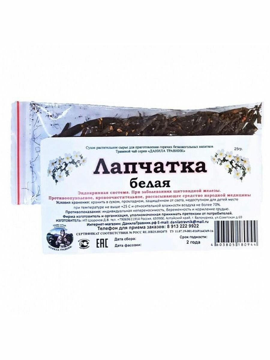 Лапчатка белая Данила Травник 25 гр.