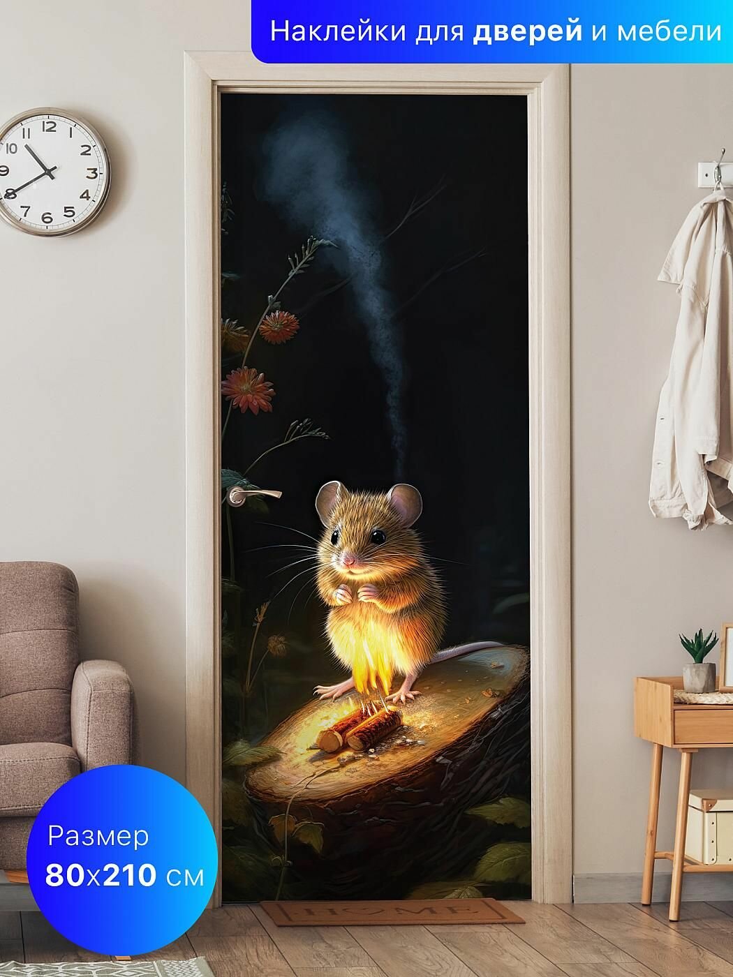 Самоклеящаяся пленка на дверь 80х210 см. Самоклейка для мебели. Интерьерная наклейка