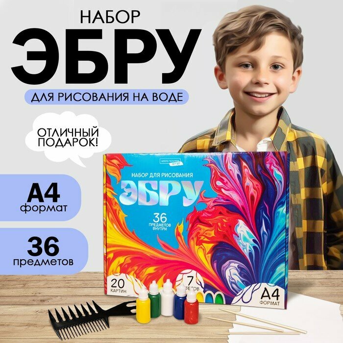 Набор для рисования эбру, 9888477