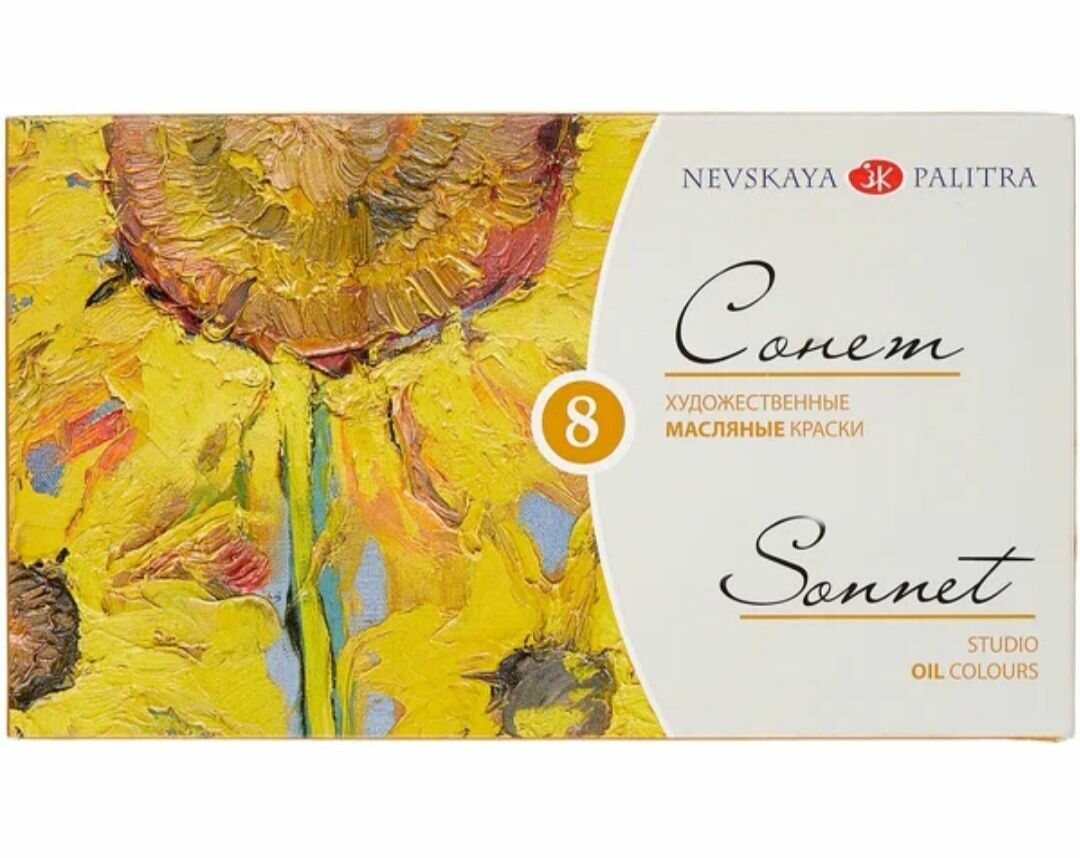 Краски масляные художественные , 8 цветов по 10 мл, в тубах