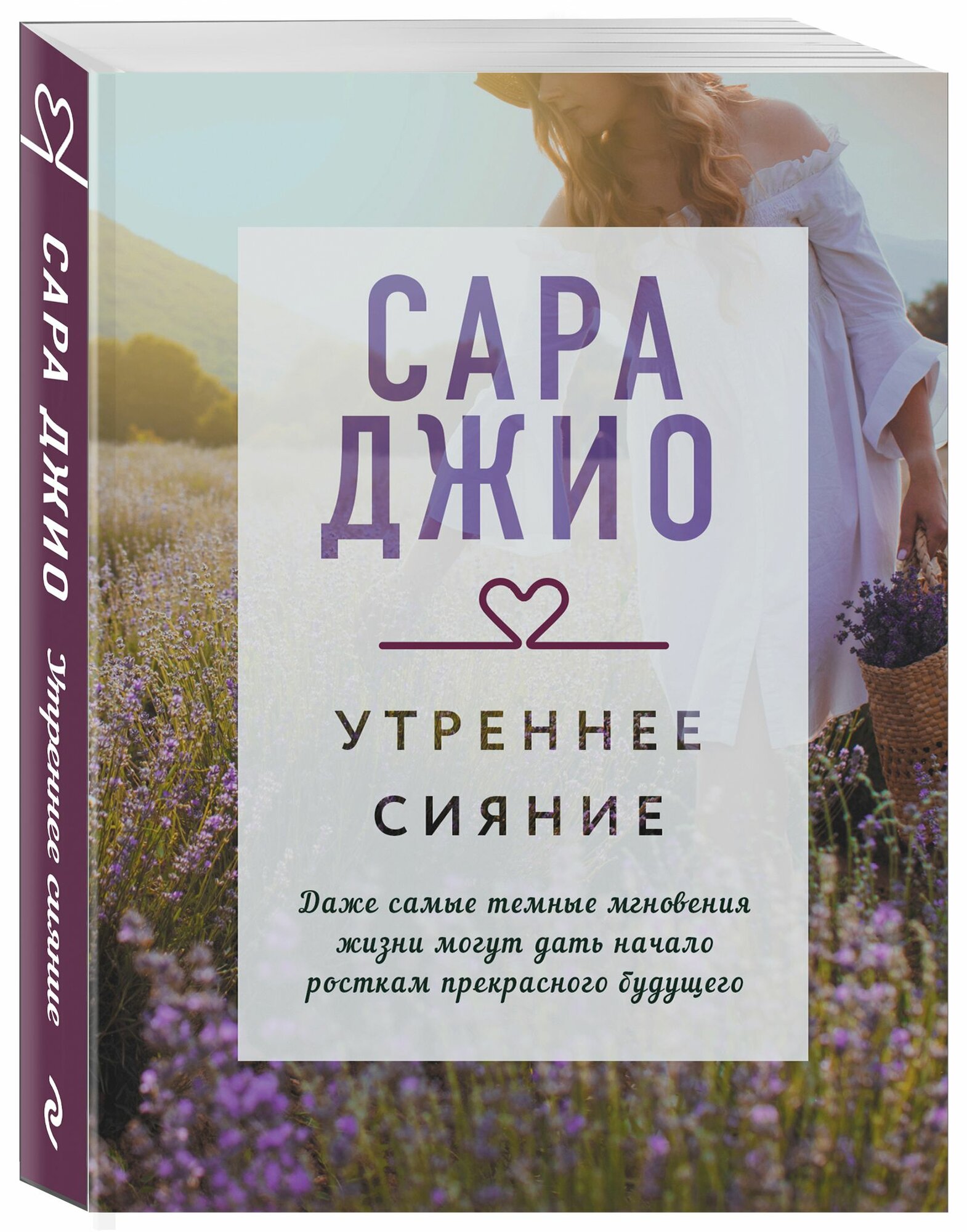 Утреннее сияние — фото 1