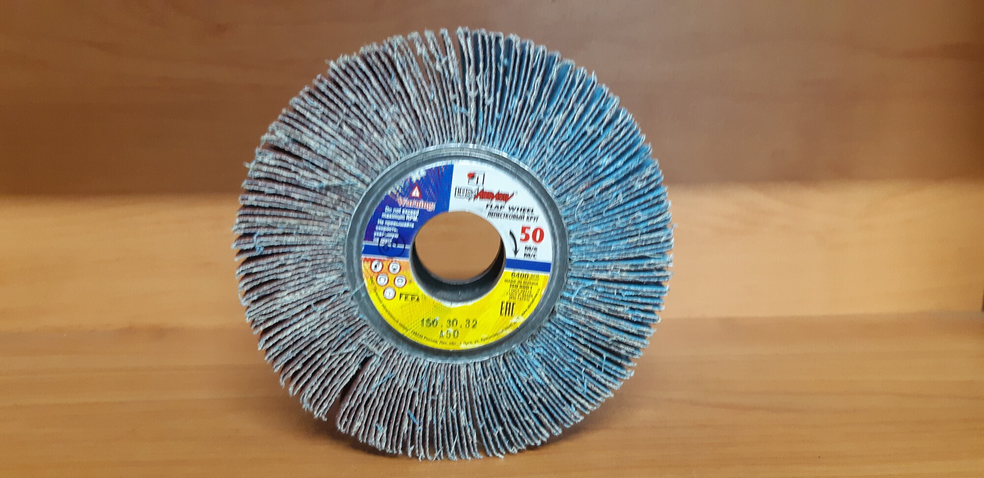 Круг лепестковый КЛ-150x30x32, ткань А50