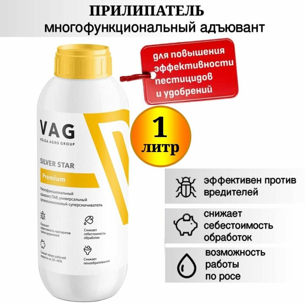 Премиум, универсальный органосиликоновый суперсмачиватель 1л