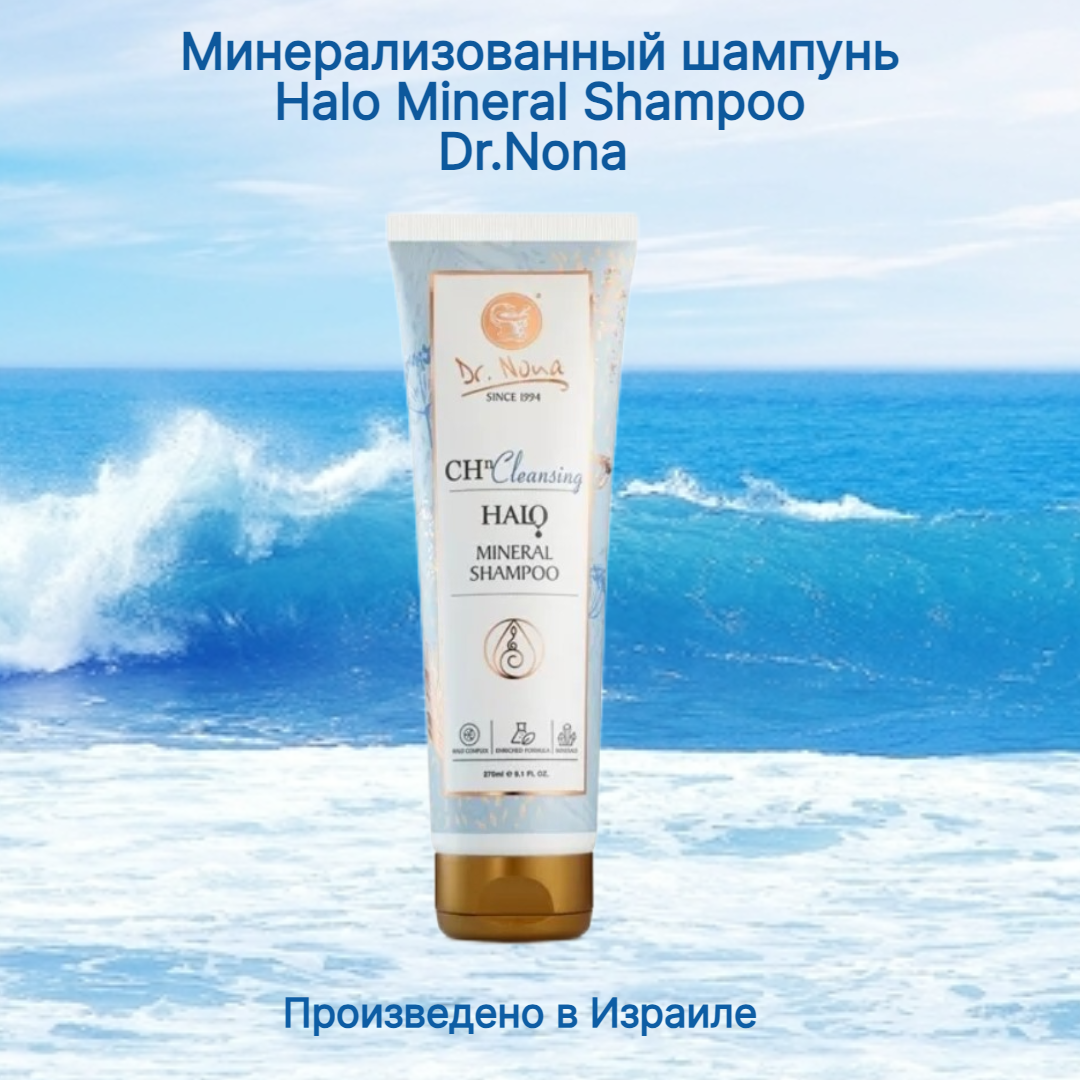 Dr.Nona Минерализованный шампунь, 270мл