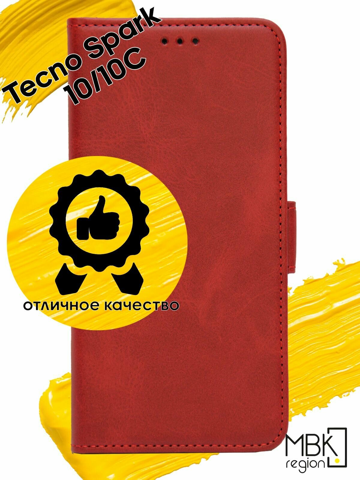 Чехол книжка для Tecno Spark 10C & Spark 10 / чехол на текно спарк 10с и спарк 10 с боковым магнитом красный