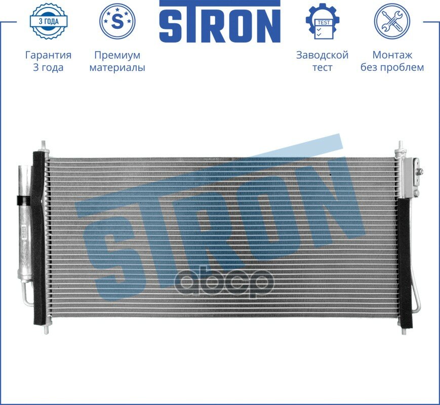 Радиатор кондиционера nissan murano (z50) STRON арт. STC0102