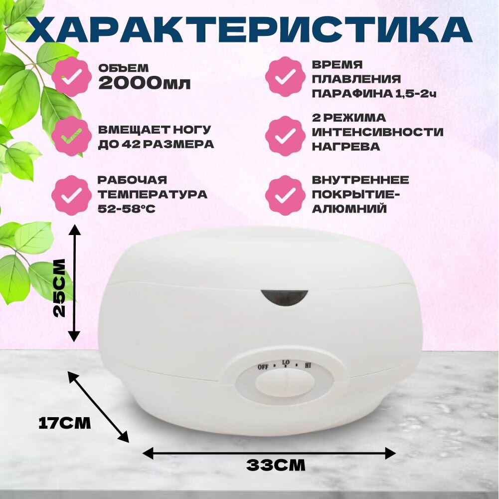 Парафиновая ванна — фото 1