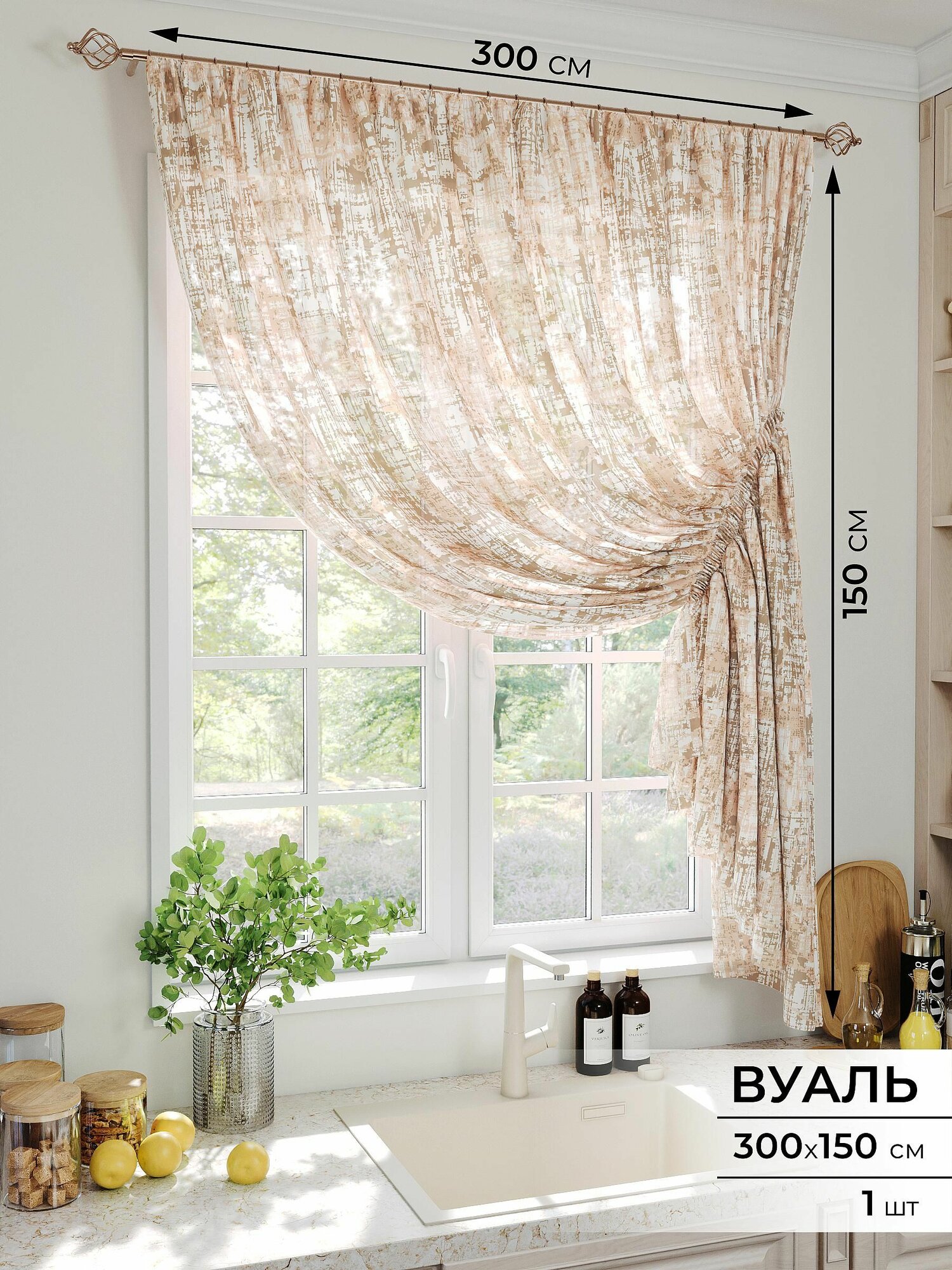 Шторы в кухню / Тюль для кухни Comfy Way 300х150 см 1 шт / Диниро