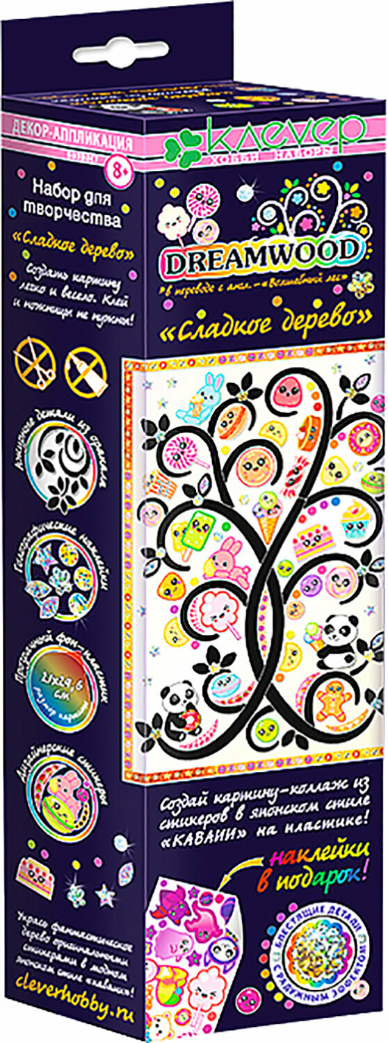 Набор "Сладкое дерево" (декорирование) (АС 43-325)