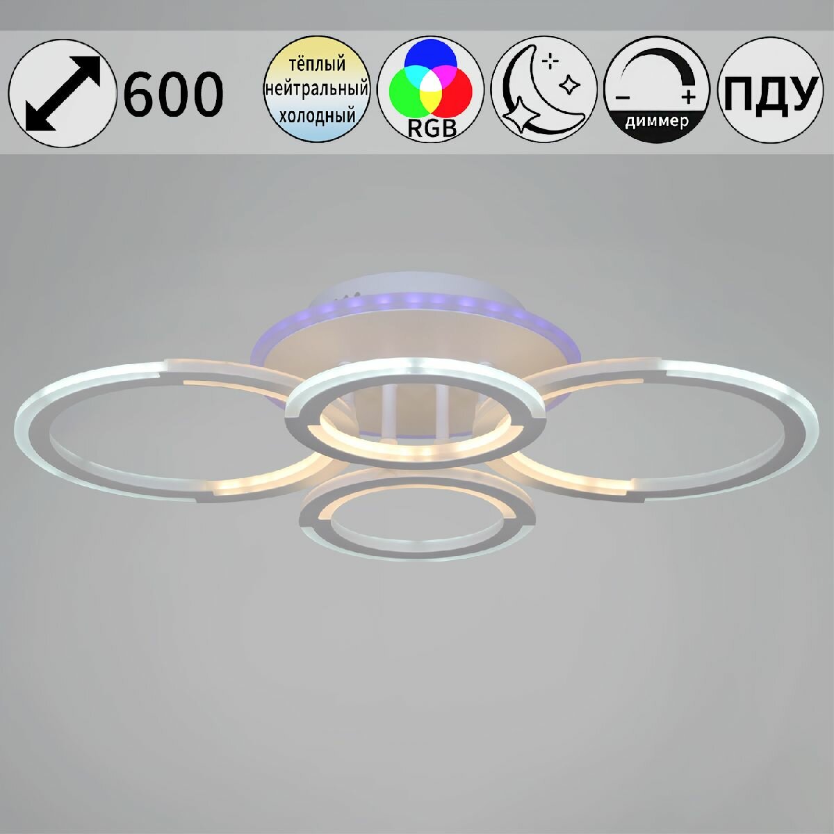 Потолочная люстра Reluce 09820-3.3-2+2A WH (RGB)