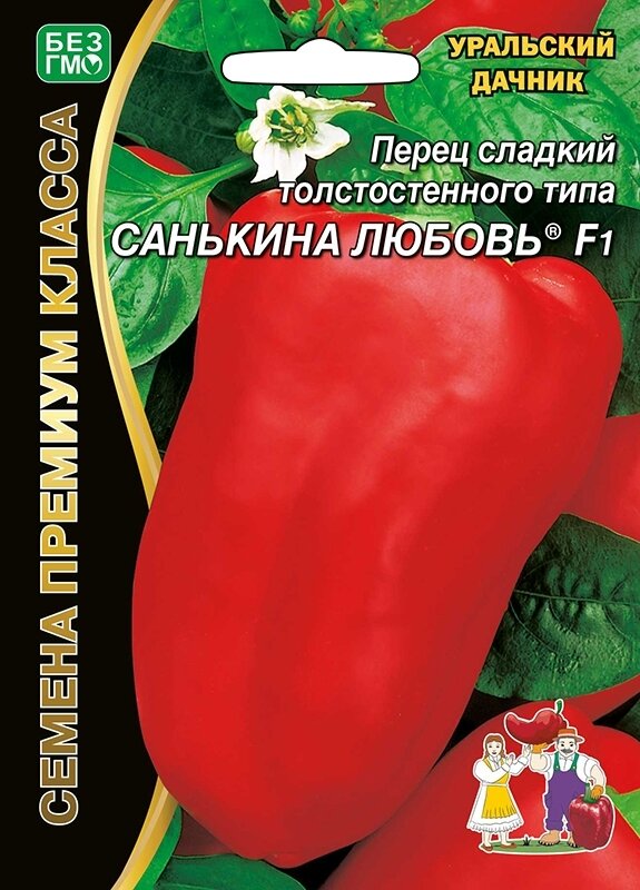 Семена Перец сладкий Санькина любовь F1 Уральский Дачник