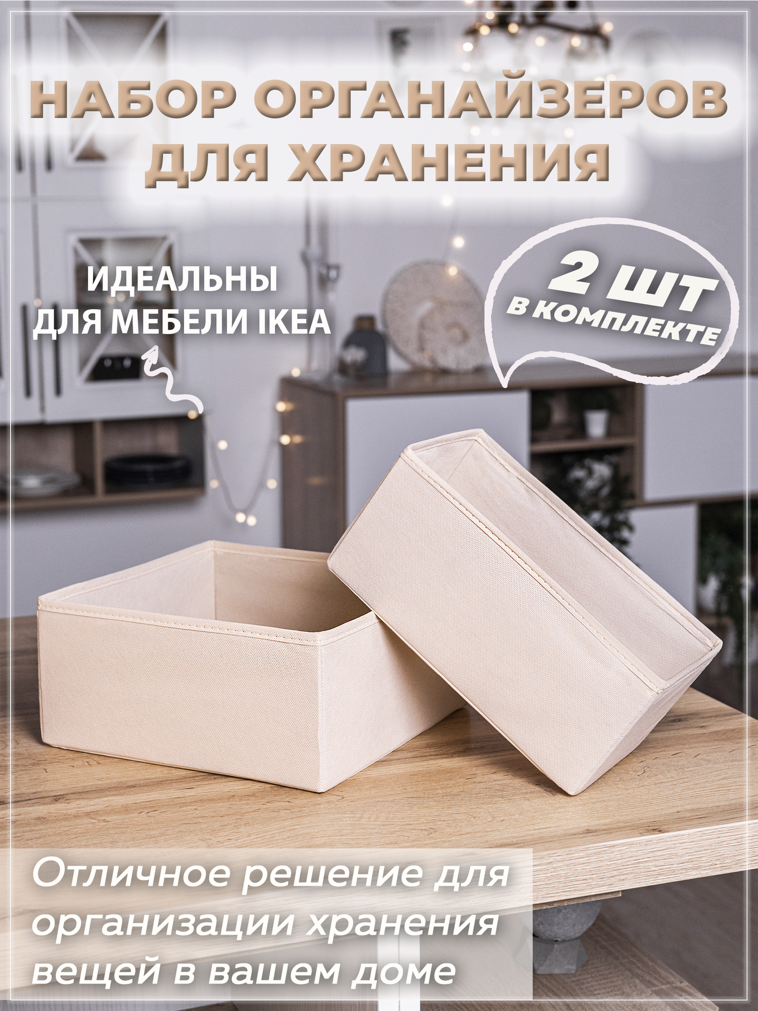 Органайзеры для хранения