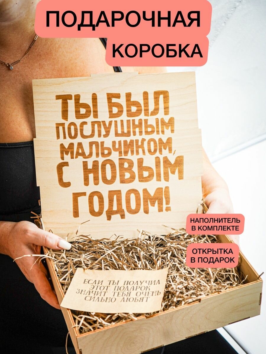 Подарочная коробка прикол подарок на новый год