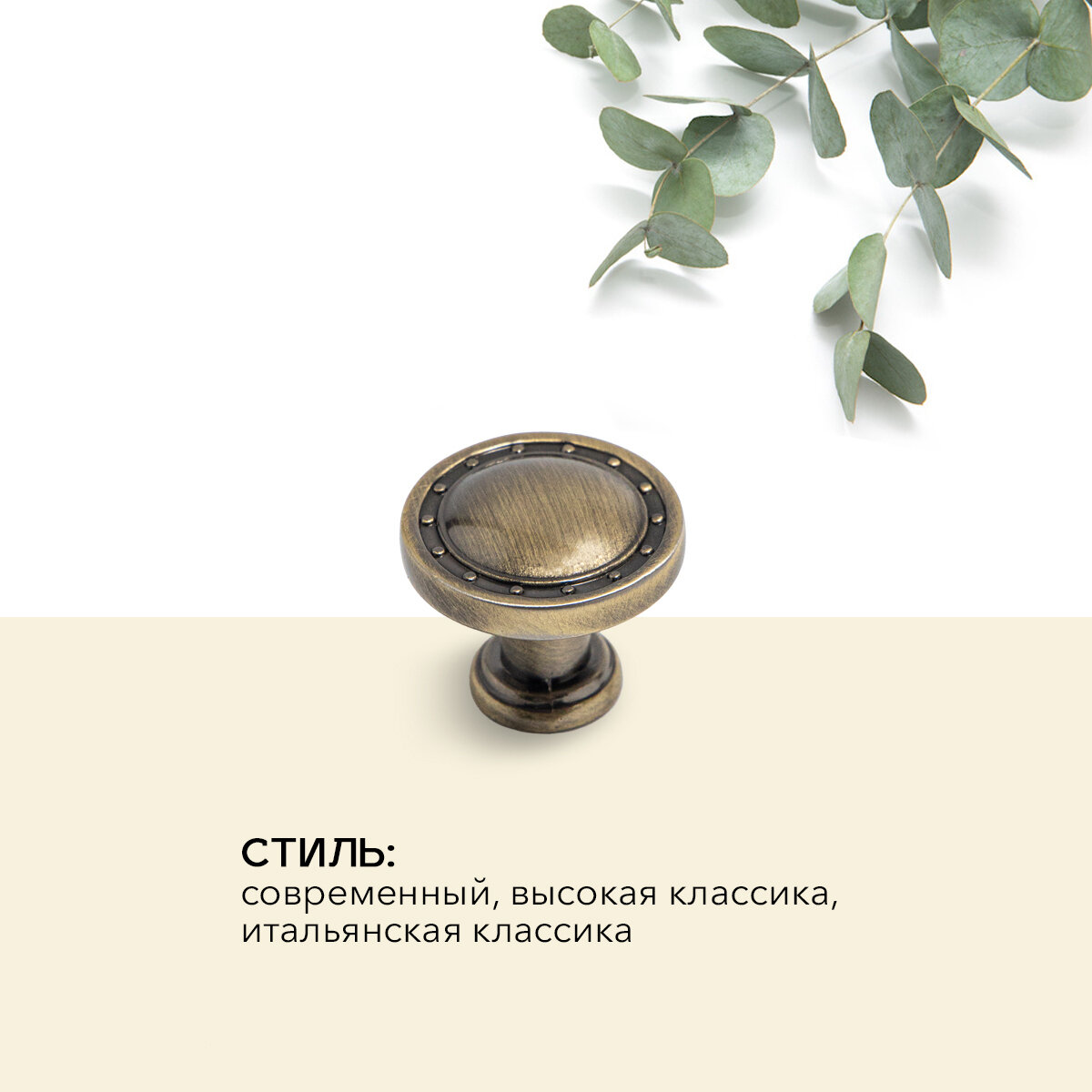 Ручка мебельная 1шт, кнопка, Бронза. Модель 17