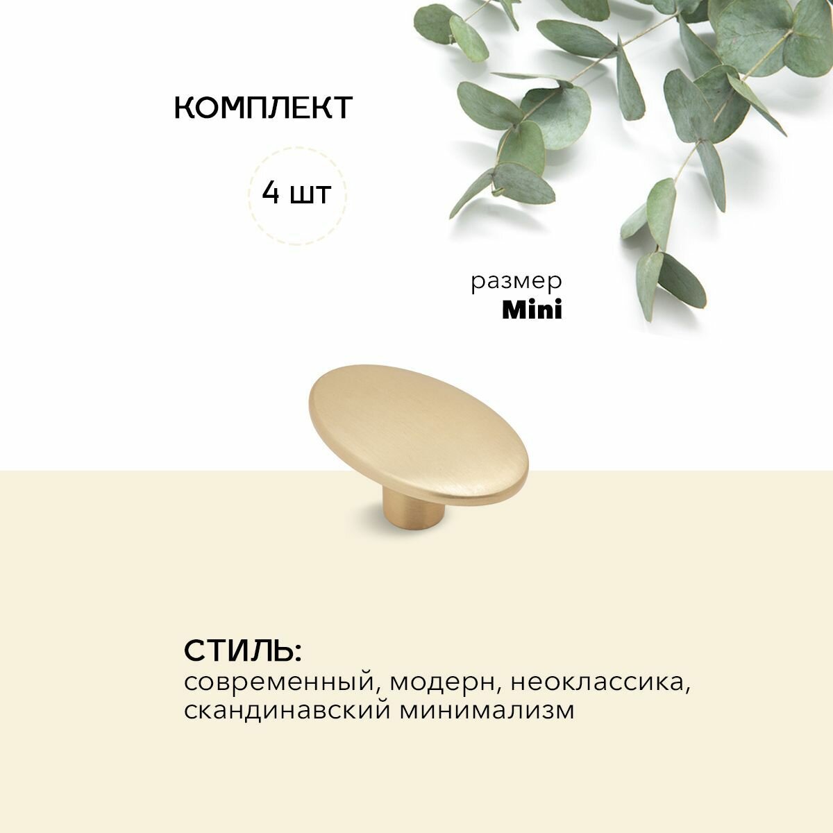 Ручка мебельная кнопка (4шт) тем. мат. золото. Модель К717
