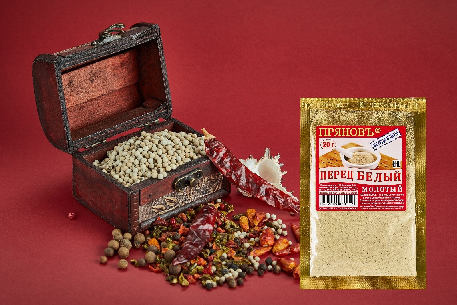 Перец белый молотый