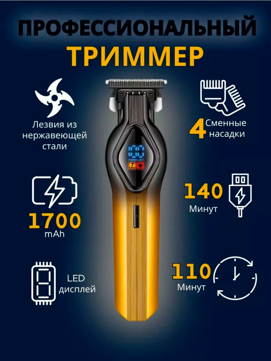 Машинки и триммеры для тела — купить по низкой цене на Яндекс Маркете