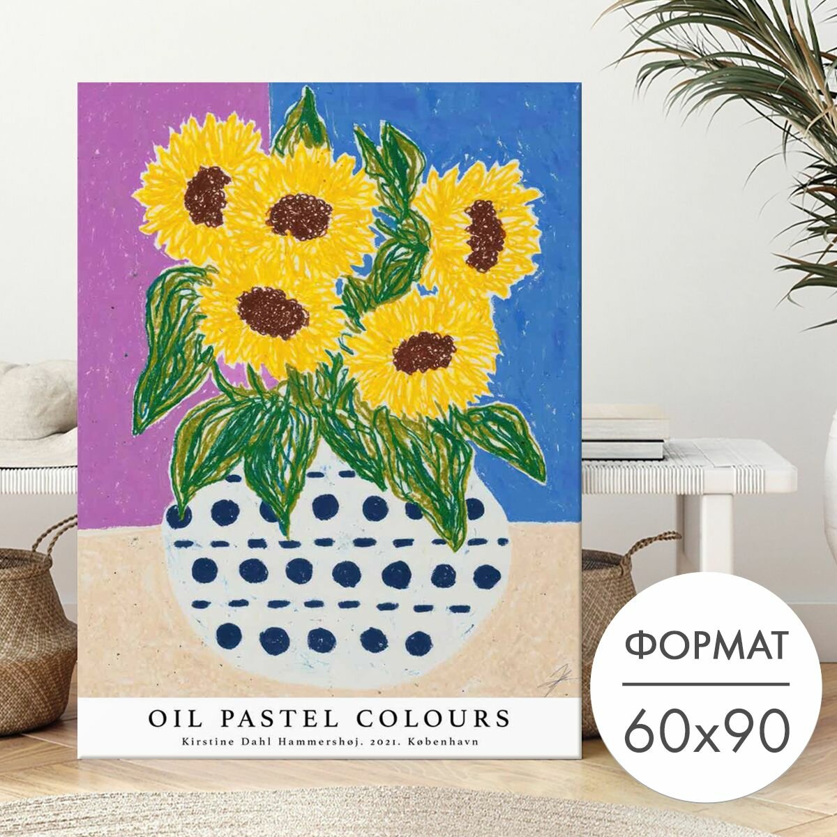 Постер "Подсолнухи в вазе" 60х90 без рамы, плакат на стену