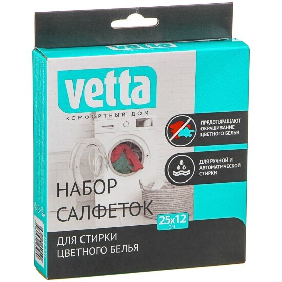 Набор салфеток Vetta для стирки 20шт, 25х12см (452-046)