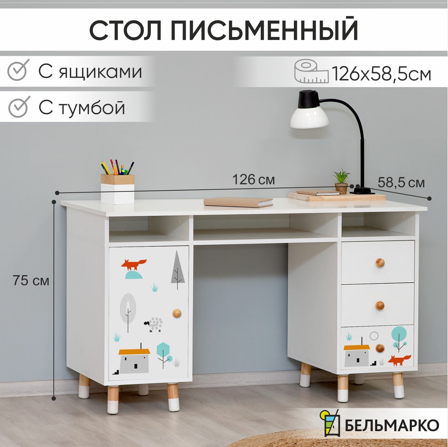 Детский письменный стол Stumpa с двумя тумбами Шале