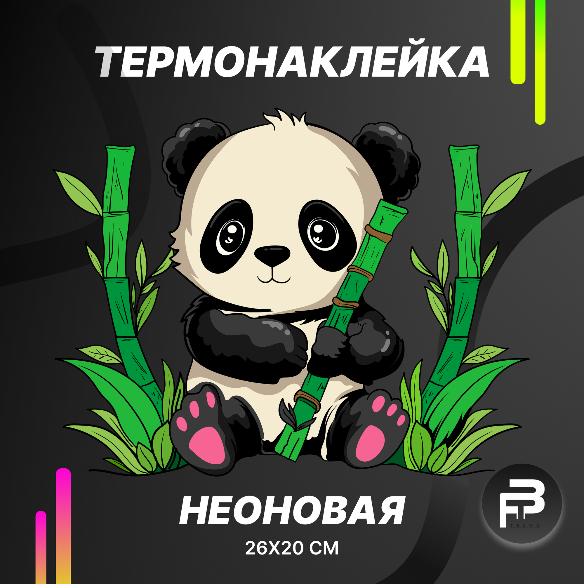 Термонаклейка на одежду "Медведь". Термоаппликация большая для детей, заплатка рисунок для декора и рукоделия.