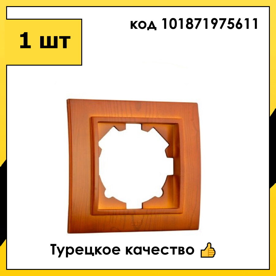 Рамка 1 Пост Универсальная Вишня ZENA EL-BI 608-012800-271