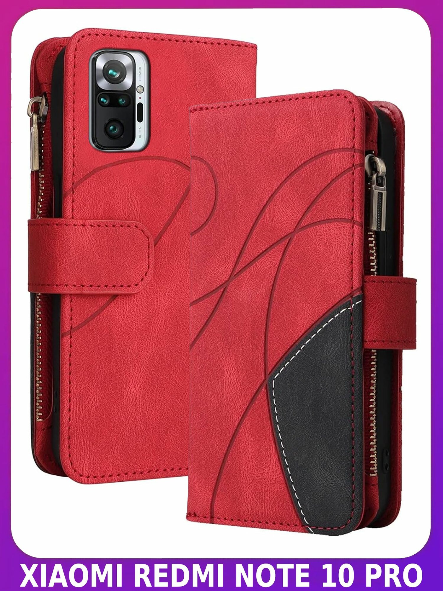Чехол-книжка из кожи для XIAOMI REDMI NOTE 10 PRO / 10 PRO MAX с кошельком, 5 слотами для карт и подставкой