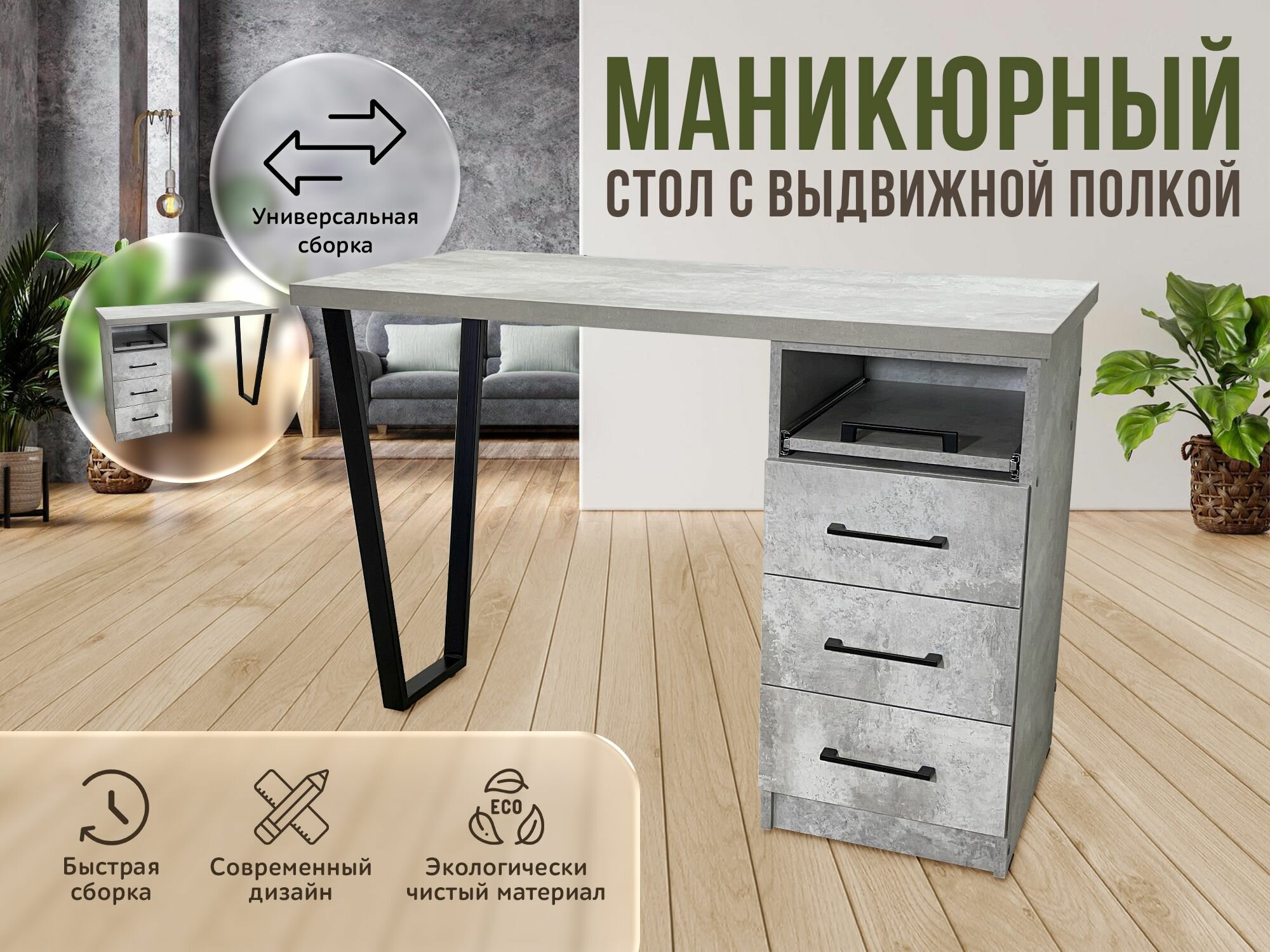 Маникюрный стол с ящиками, офисный и письменный стол
