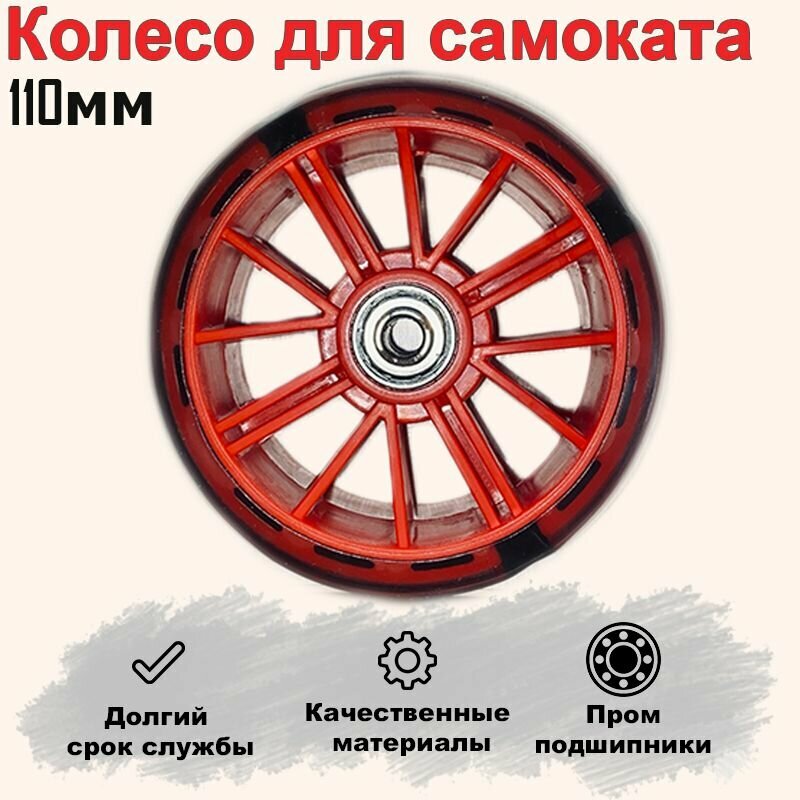 Колесо опорное для самоката, детского велосипеда, коляски 100мм на промподшипниках