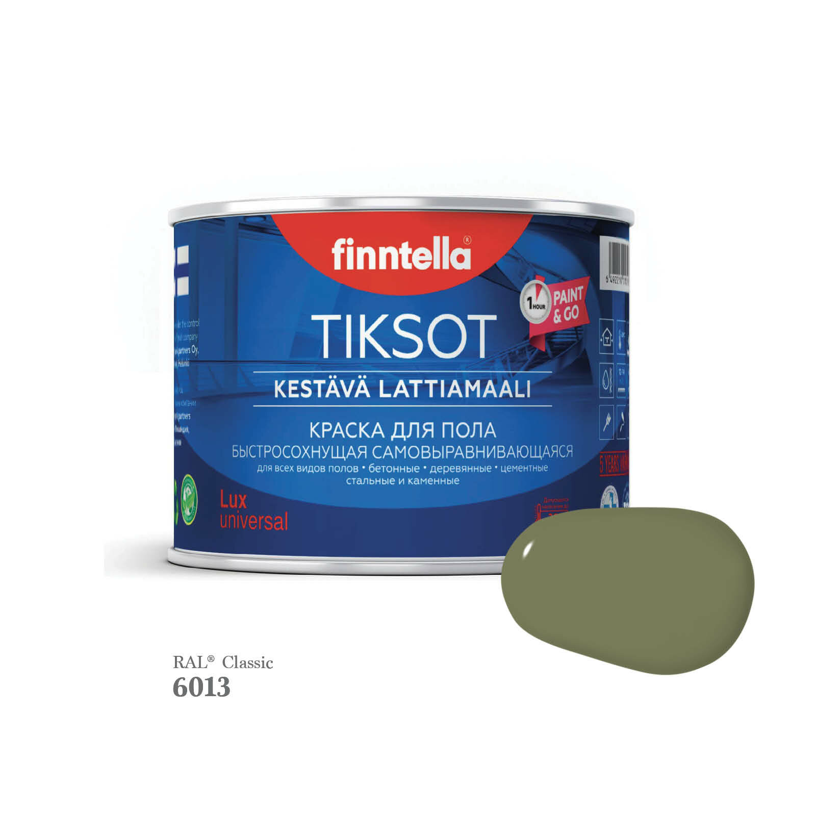 Краска для пола быстросохнущая финская эмаль FINNTELLA TIKSOT, цвет RAL6013 , 0,45л
