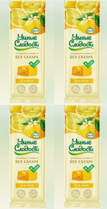 Конфеты Умные Сладости желейные лимон на стевии, 90 гр, 4 уп