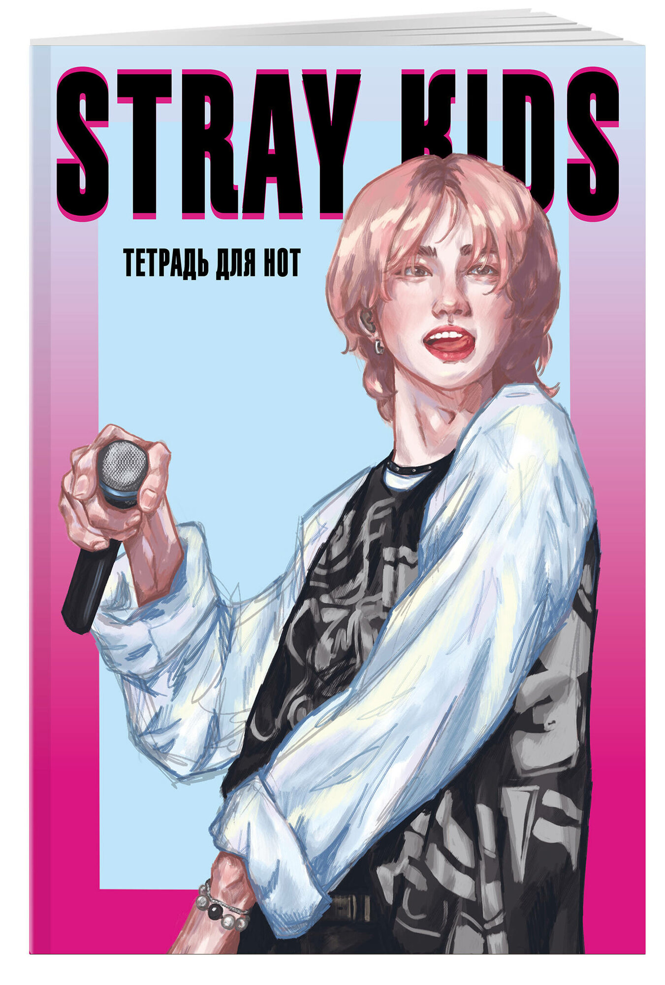 Mmgdl. Тетрадь для нот. Stray Kids, Хенджин (12 л, А4, вертикальная, скрепка)