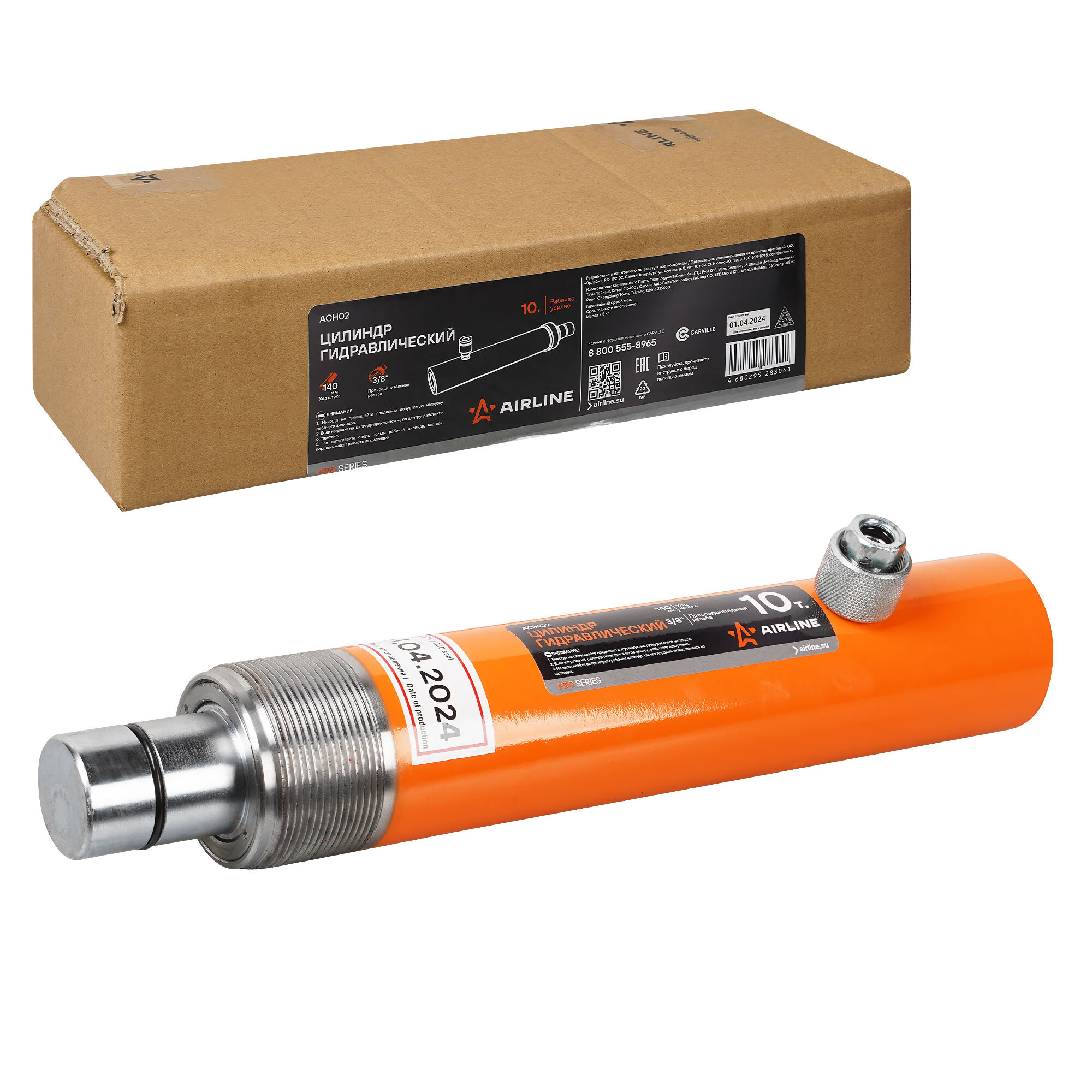 AIRLINE ACH02 Цилиндр гидравлический 10т (ACH02)