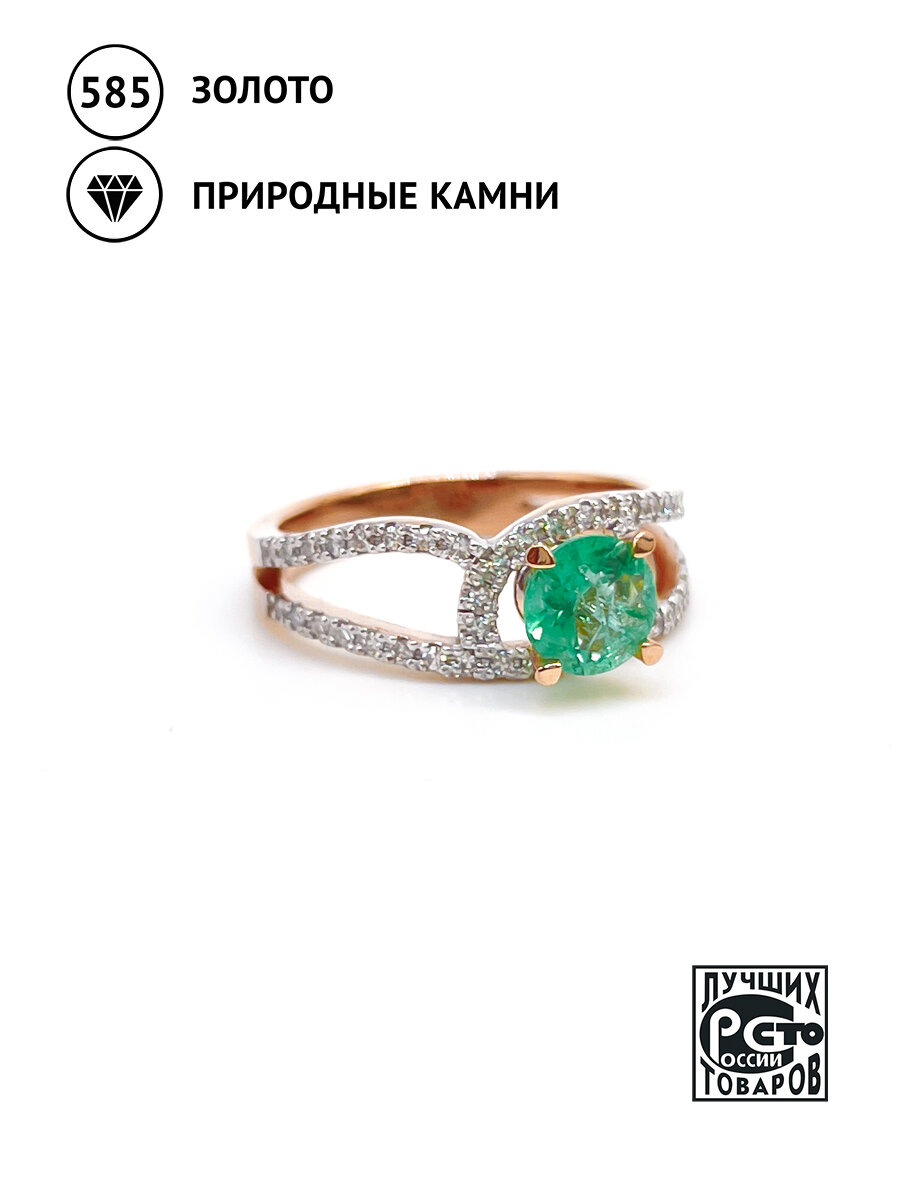 Кольцо, красное золото, 585 проба, изумруд, бриллиант