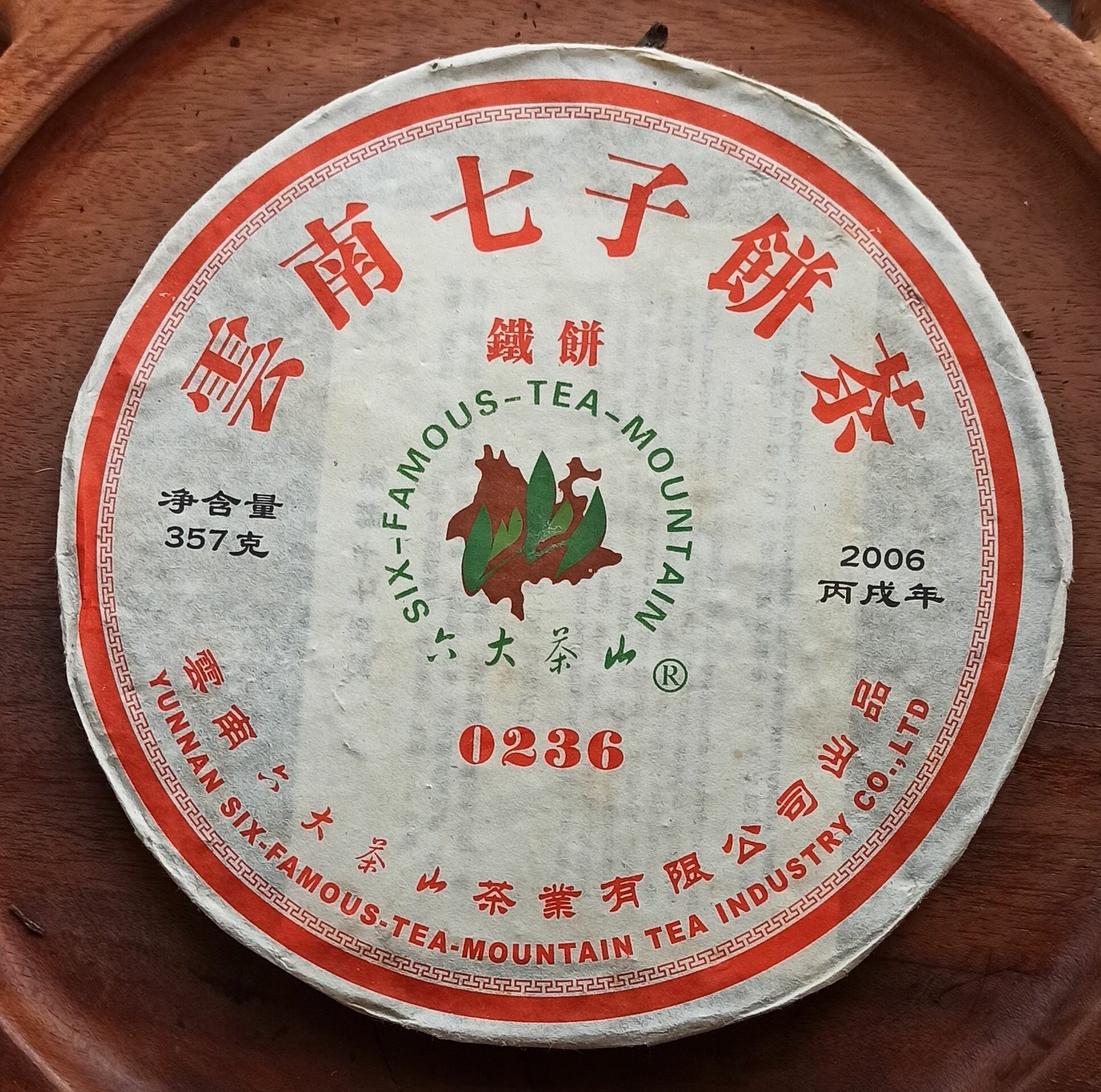 Шен Пуэр Чай 2006 года Лю Да Ча Шань. Т-Бин 0236. Коллекционный, редкий. Качество ААА. Бинча блин 357 грамм.
