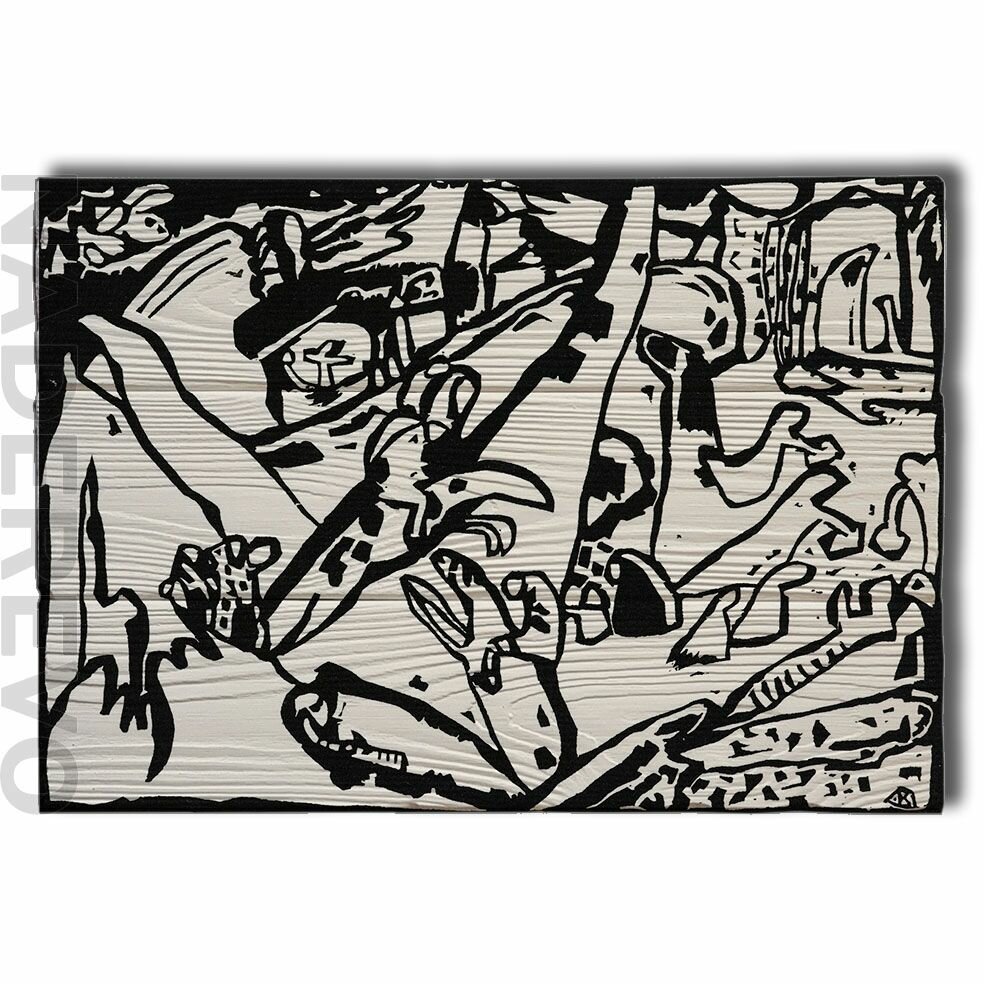 Картина на досках репродукция Василий Кандинский "Композиция 2" 40х30см