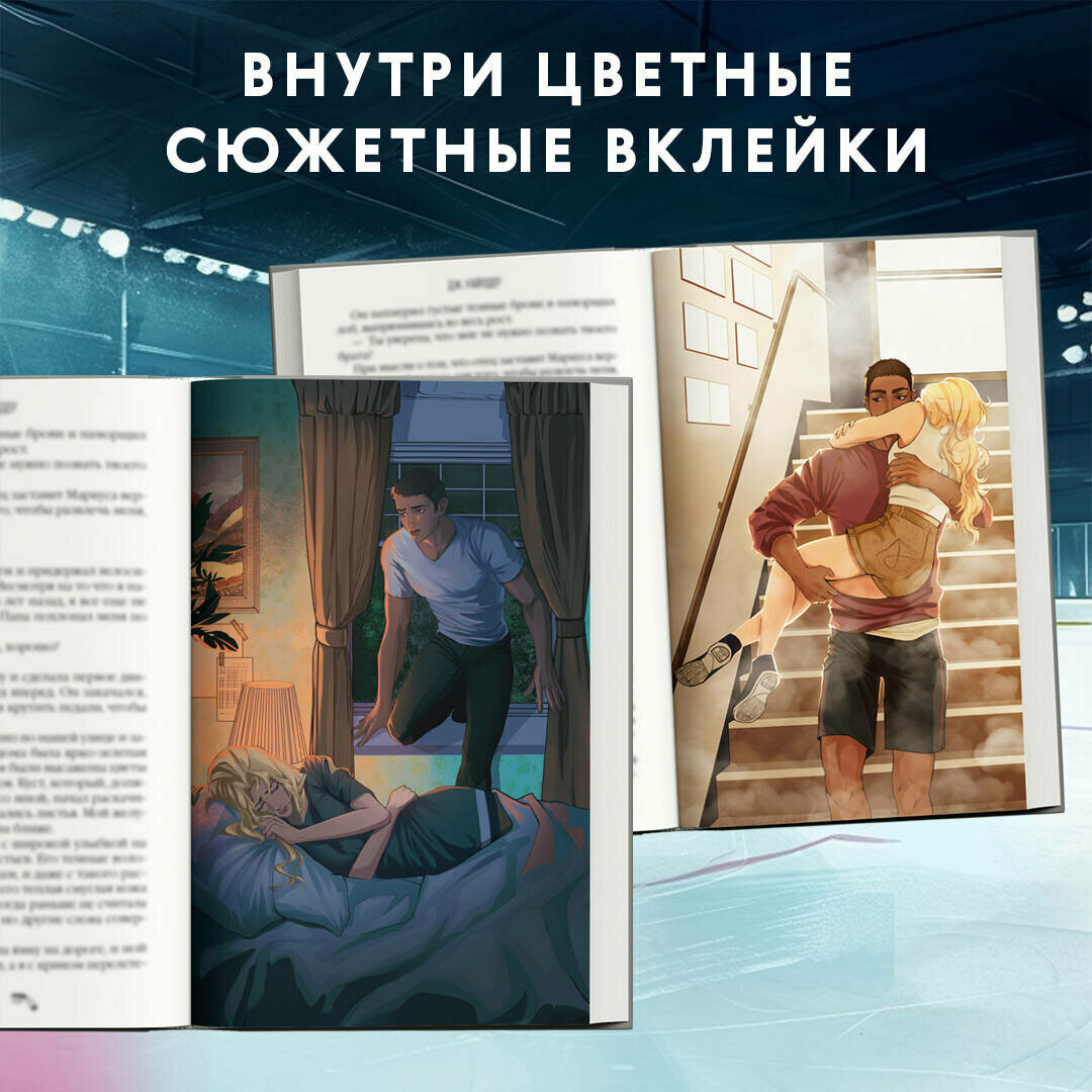 Уайлдер Д. Нарушители правил. Правила игры (#2) — фото 1