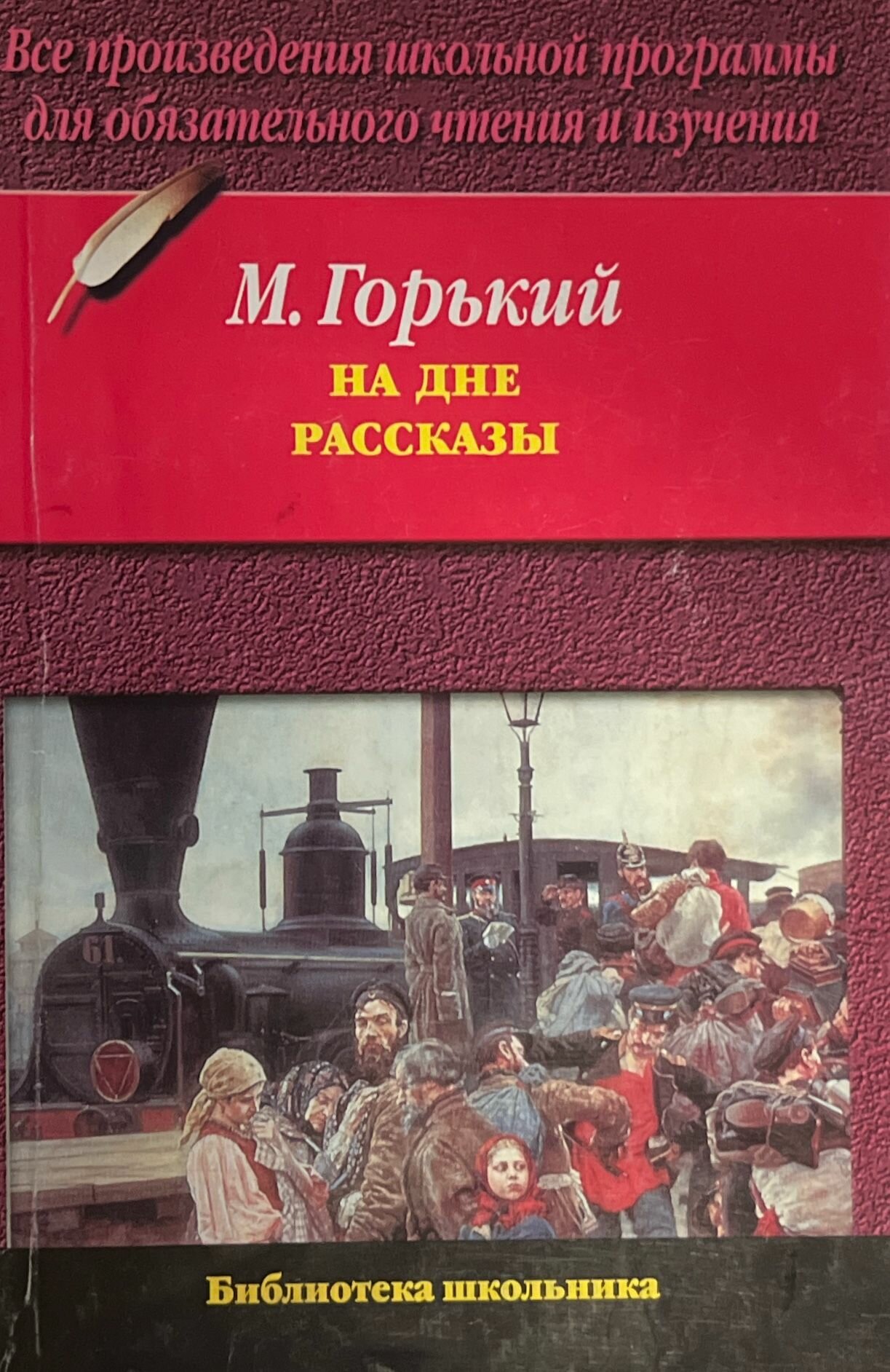 На дне рассказы 2003 г.