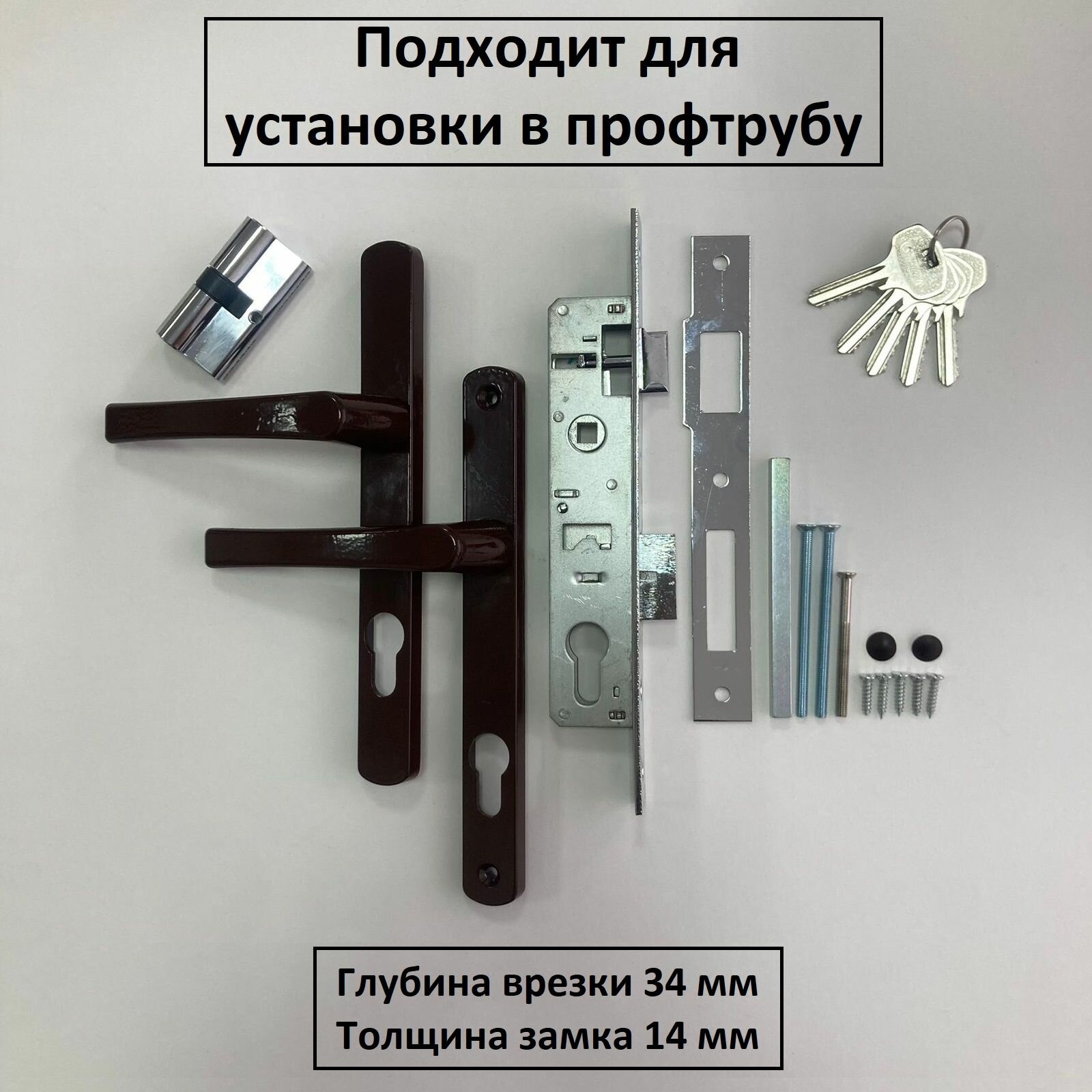 Комплект замок и ручка на калитку из профиля S-Locked коричневый с ответной планкой и личинкой